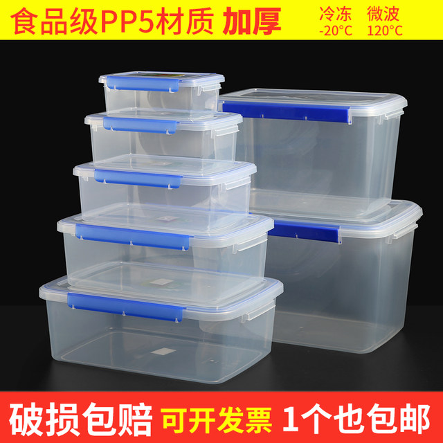 Fresh-keeping box refrigerator special food-grade thickened large ...