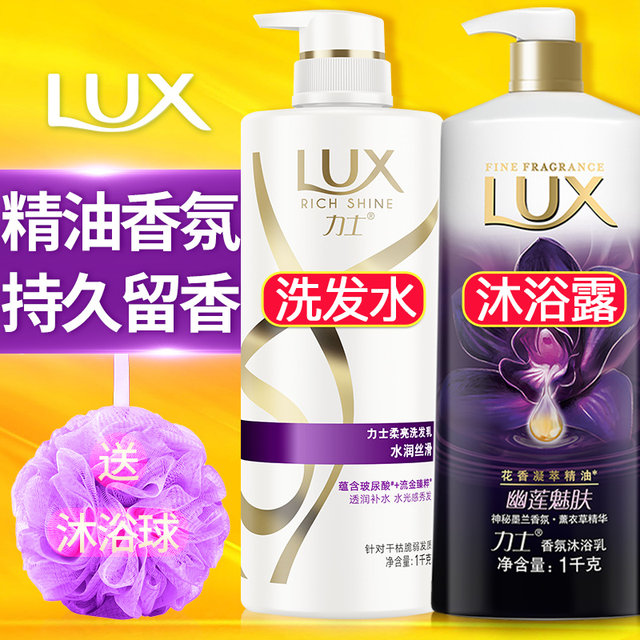 Lux shampoo shower gel suit two -in -one male and women's long -lasting ...