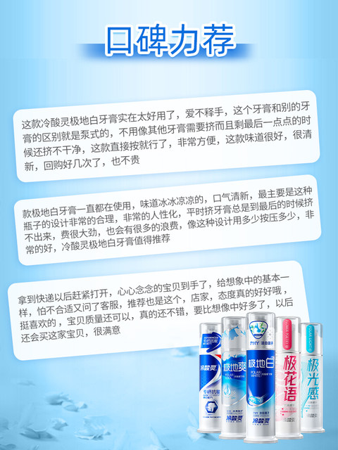 Cold acid toothpaste adult anti -allergy pressing teeth fresh tone men ...