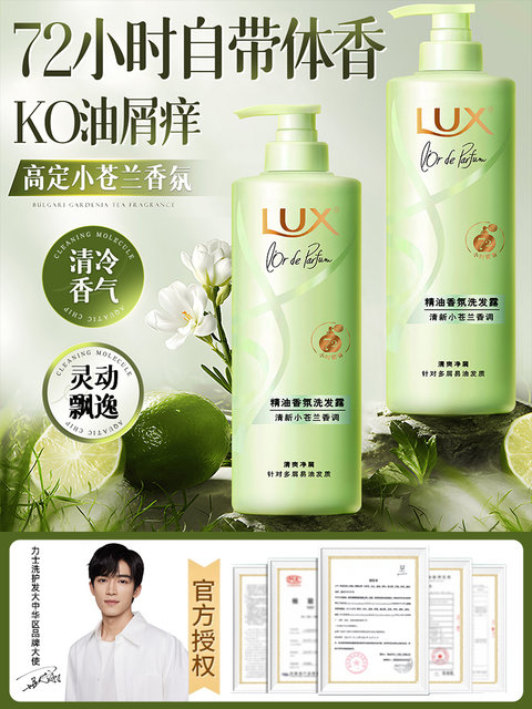 Lux Freesia Shampoo Lotion Lasting Fragrance Women's Oil Control ...