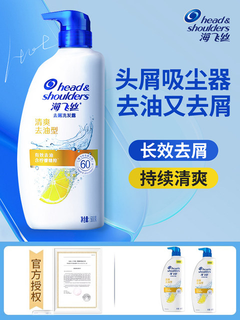 Head & Shoulders Shampoo Oil Control, Volumizing, Anti-Dandruff Suit ...