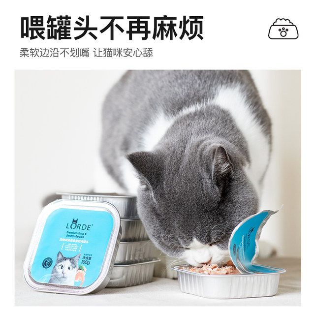 LORDE pocket snacks canned cat snacks cat canned nutrition fattening ...