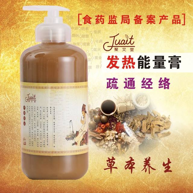 Juaitang whole body heat energy cream meridian dredging cream shoulder ...