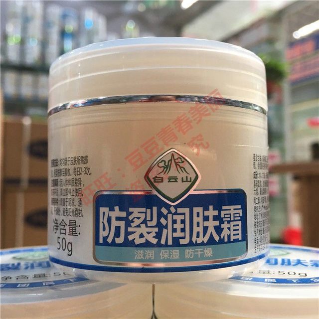 Baiyunshan snake oil hand cream 80g anti-freeze and anti-crack skin ...