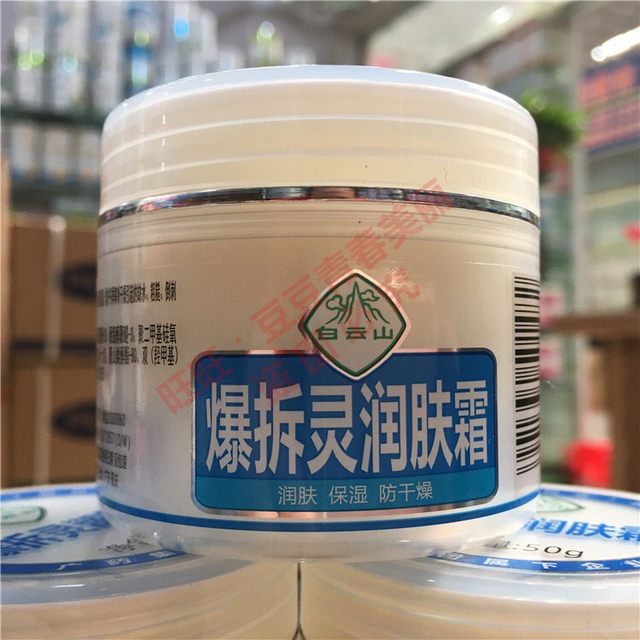 Baiyunshan snake oil hand cream 80g anti-freeze and anti-crack skin ...