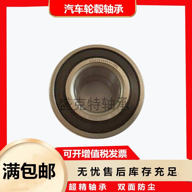 High-speed automobile wheel hub bearing DAC39680037/DAC39720037 ...