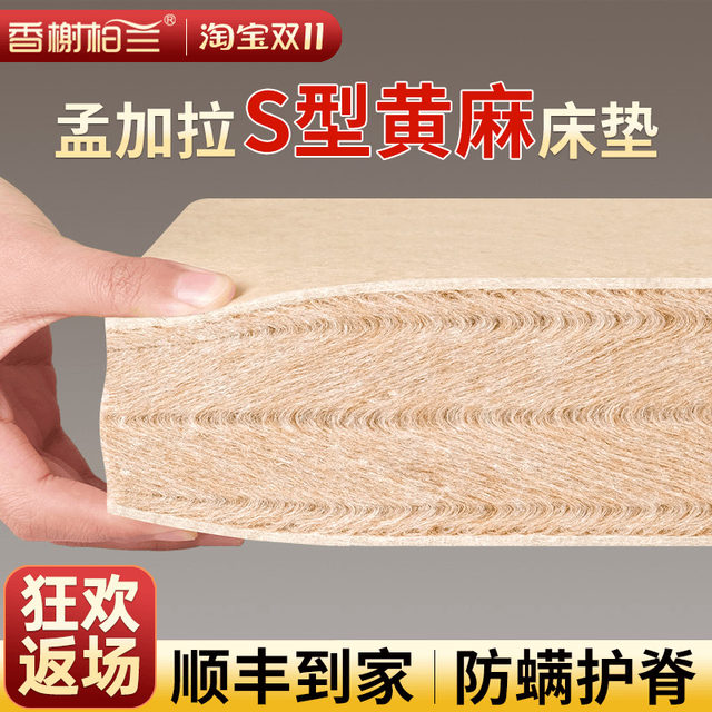 Purely natural S-shaped fine jute mattress with hard mattress for ...
