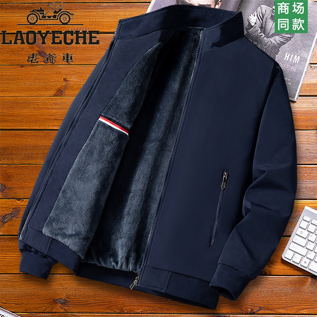 Classic car dad jacket, cotton-padded jacket, men's winter middle-aged ...