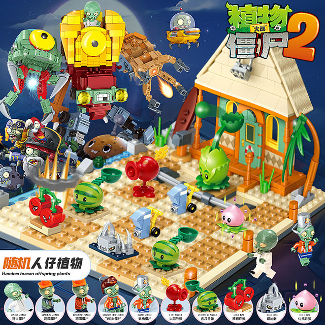 2025 new Plants vs. Zombies building blocks assembled pea shooter ...