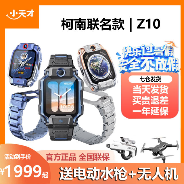 Little Genius Phone Watch Z10 Conan Edition Z9 Frozen Junior Edition Children's Smart Watch Z8 ...