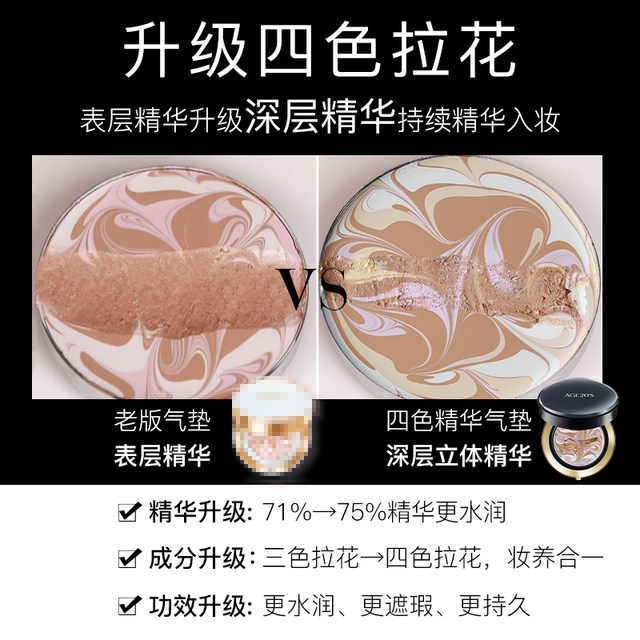 Aekyung air cushion four-color lahua bb cream concealer moisturizing ...