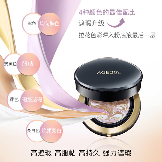 Aekyung Air Cushion Four Colors Lahua Beyond BB Cream Concealer ...