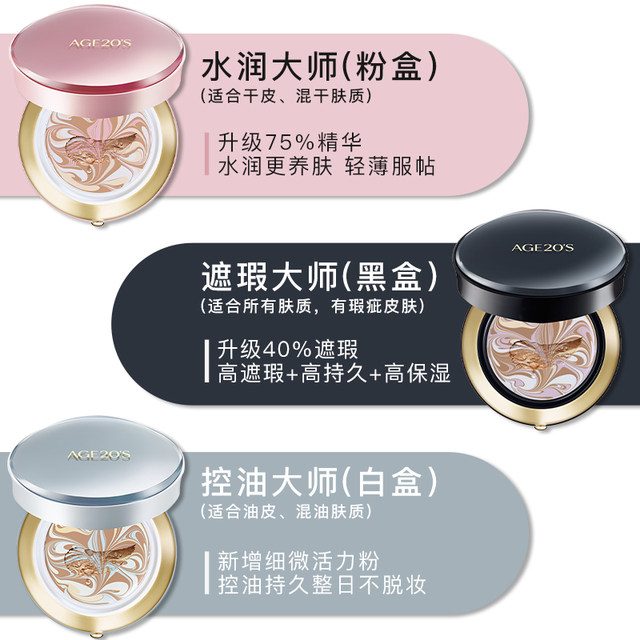 Aekyung air cushion four-color lahua bb cream concealer moisturizing ...