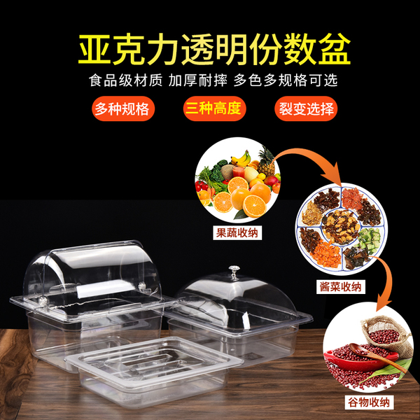 Supermarket pickle box transparent snack food display with lid | EBUY7 ...