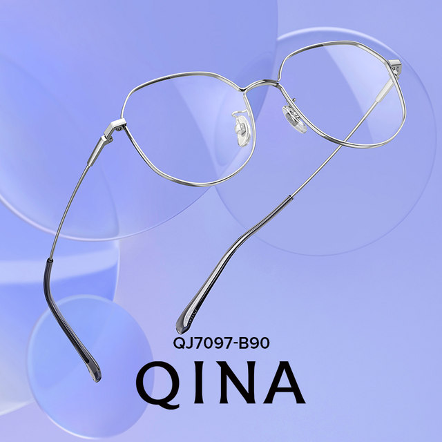QINA Qi that sex geometric myopia glasses frame can be equipped with titanium leg optical mirror ...