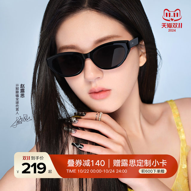 Qina sunglasses for women 2024 new Zhao Lusi same style retro small frame cat eye sunscreen ...