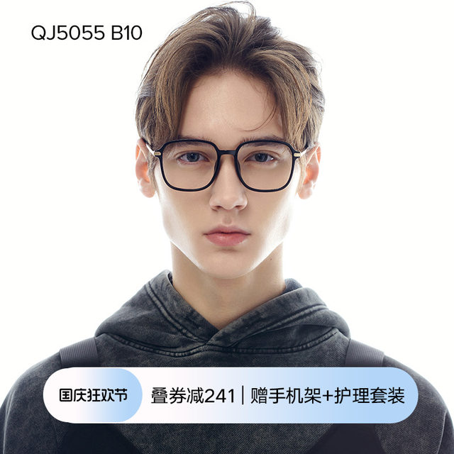 QINA Qi Na's new TR plate frame can be equipped with degree myopia frame square large frame ...