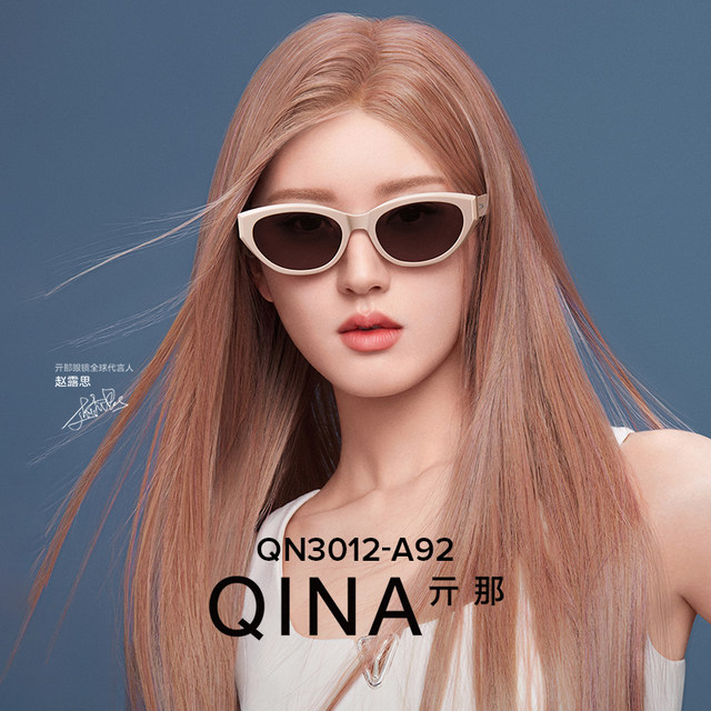 Qina sunglasses for women 2024 new Zhao Lusi same style retro small frame cat eye sunscreen ...