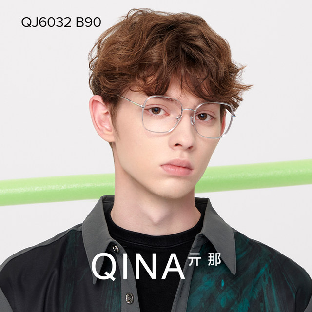QINA Qina Zhao Lusi's same style glasses frame new trendy large frame plain myopia glasses for ...