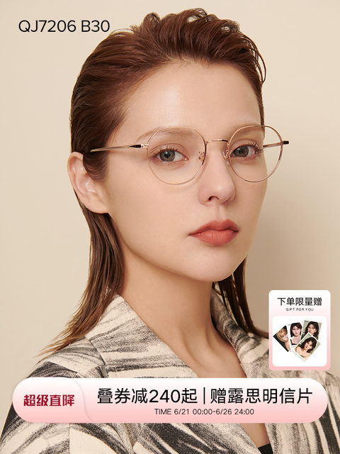 QINA Qina new glasses frame can be matched with myopia glasses frame ...