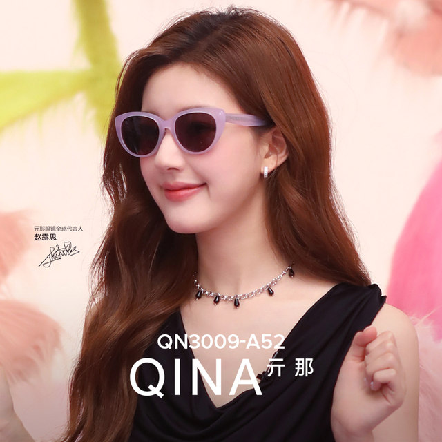Qina sunglasses for women Zhao Lusi same style small frame cat-eye sunscreen sunglasses for men ...