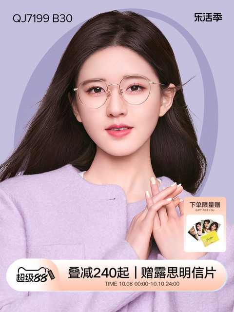 QINA Qi New Glasses Zhao Lusi Same Glasses Frame Myopia Glasses Women's ...