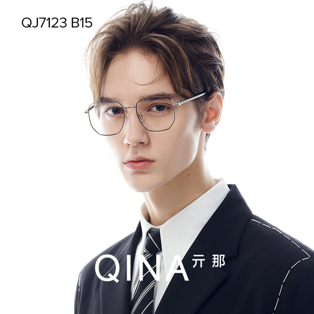 QINA's new optical glasses, myopia glasses, metal plate glasses frames, can be equipped with ...