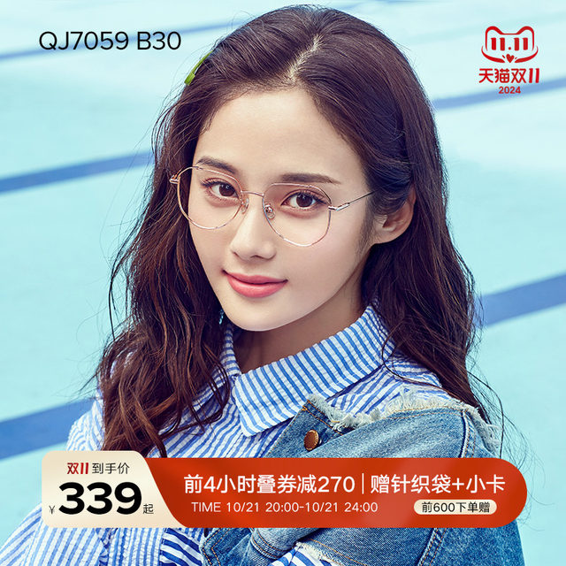 QINA Qina retro geometric irregular glasses frame personalized myopia glasses for men and women ...