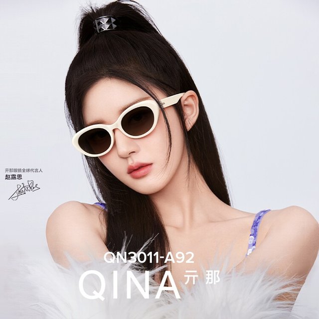 Qina sunglasses for women Zhao Lusi same style small frame cat-eye sunscreen sunglasses for men ...