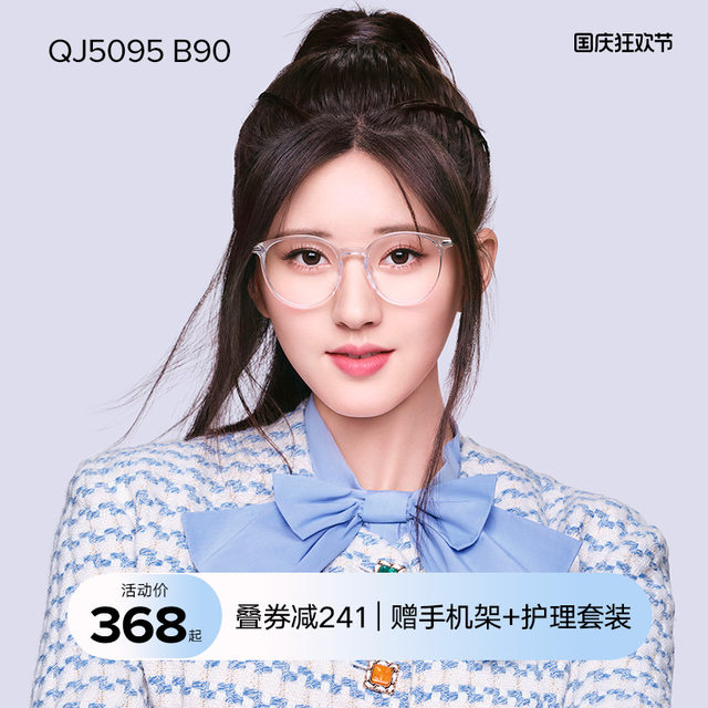 QINA Qina new style myopia glasses for women Zhao Lusi same style round frame glasses frame for ...