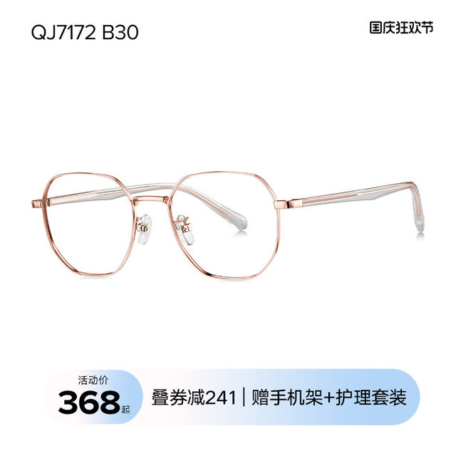 QINA's new optical mirror plate frame can be equipped with anti-blue light myopia glasses frame ...