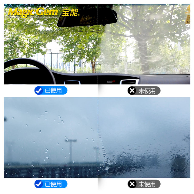 Baoneng car windshield coating liquid reversing rearview mirror anti ...