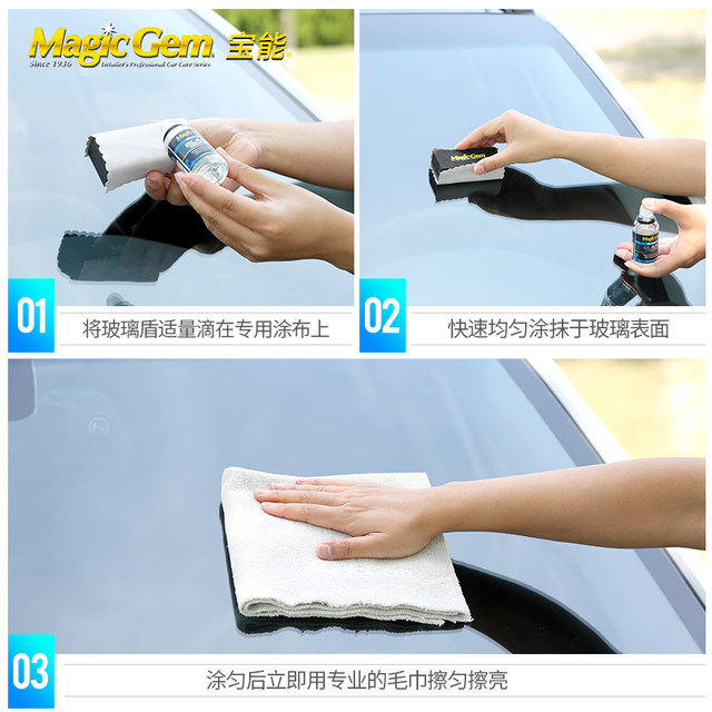 Baoneng car windshield coating liquid reversing rearview mirror anti ...