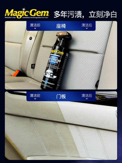 Baoneng Automobile Interior Cleaning Agent Free-to-wash ceiling fabric Genuine Leather Seat ...