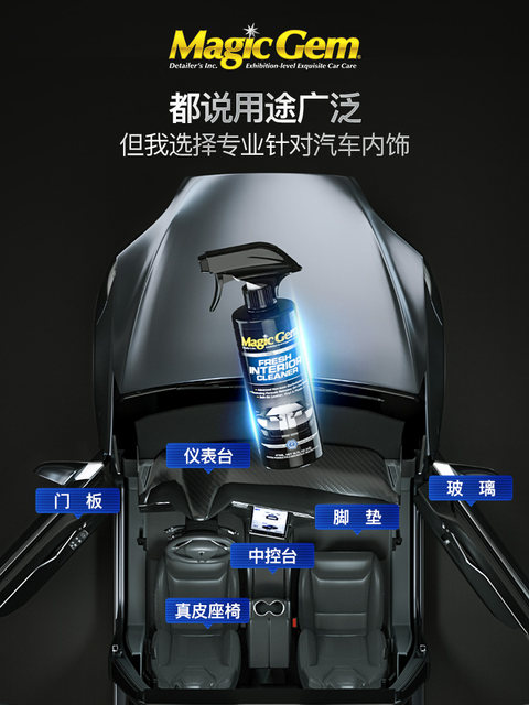 Baoneng Automobile Interior Cleaning Agent Free-to-wash ceiling fabric Genuine Leather Seat ...