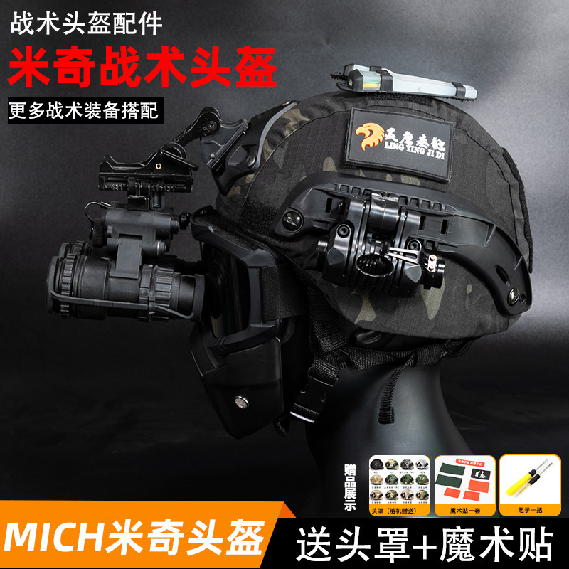 Lingying Base MIC2000 Mickey Helmet - Outdoor Camouflage Anti-Riot Headgear