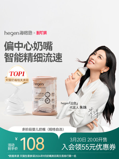 hegen Hegen baby smart pacifier wide diameter super soft silicone ...