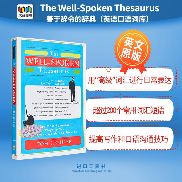 The English word library daily words and phrases The Well-SPOKEN ...
