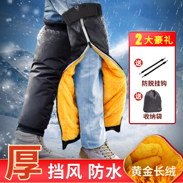Electric motorcycle knee pads and warm knees for winter windproof men's ...