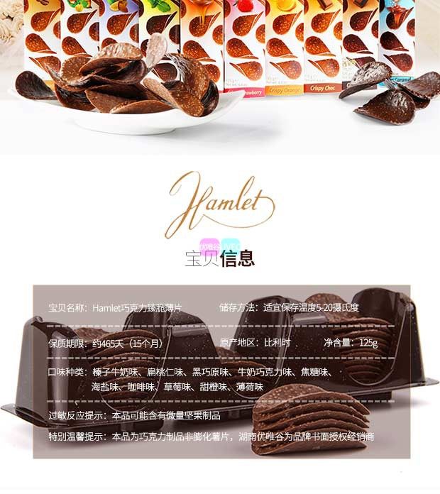 Belgian imported snack HAMLET chocolate potato chip -shaped crispy ...