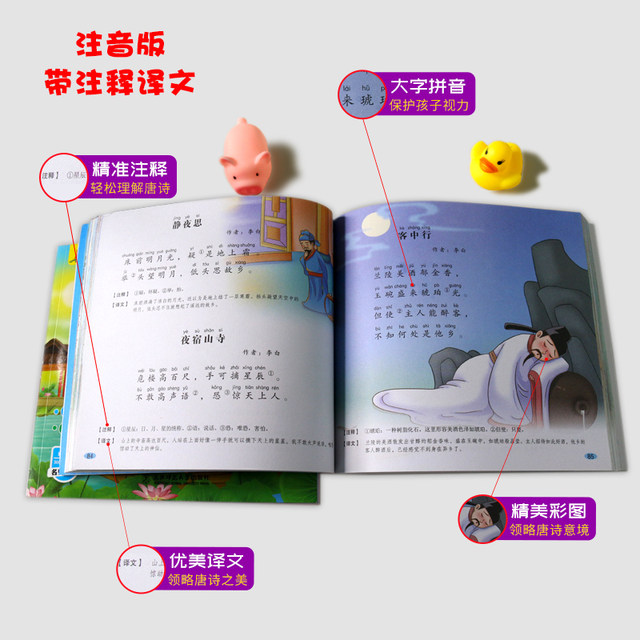 The full version of Chinese Enlightenment with audio and reading ...