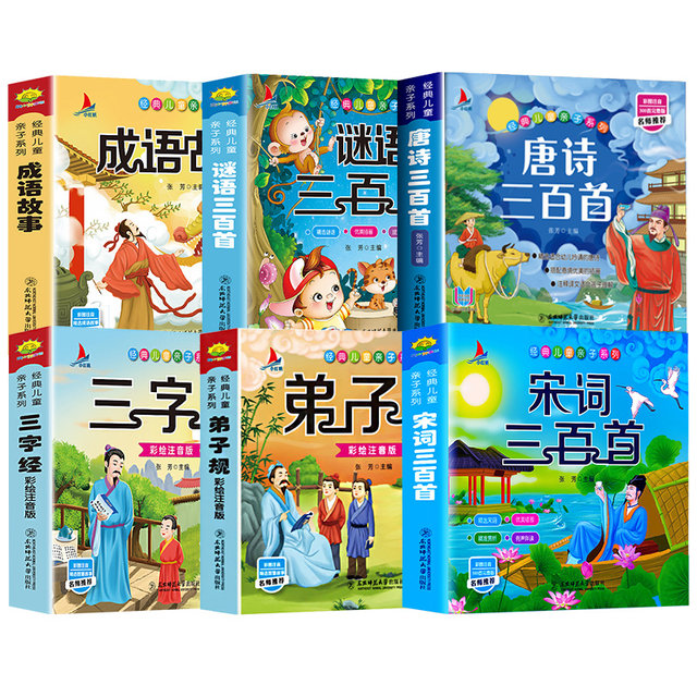 The full version of Chinese Enlightenment with audio and reading ...