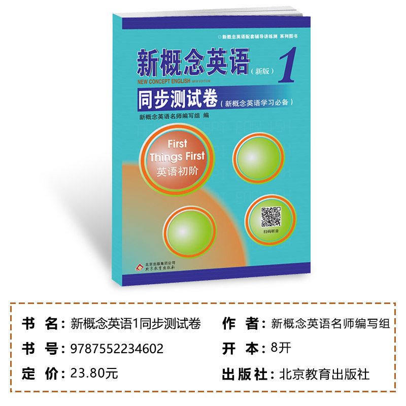 New concept english tập 1 - bài kiểm tra, sách giáo khoa, bài hướng dẫn ...