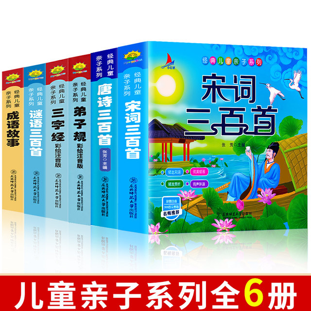 The full version of Chinese Enlightenment with audio and reading ...