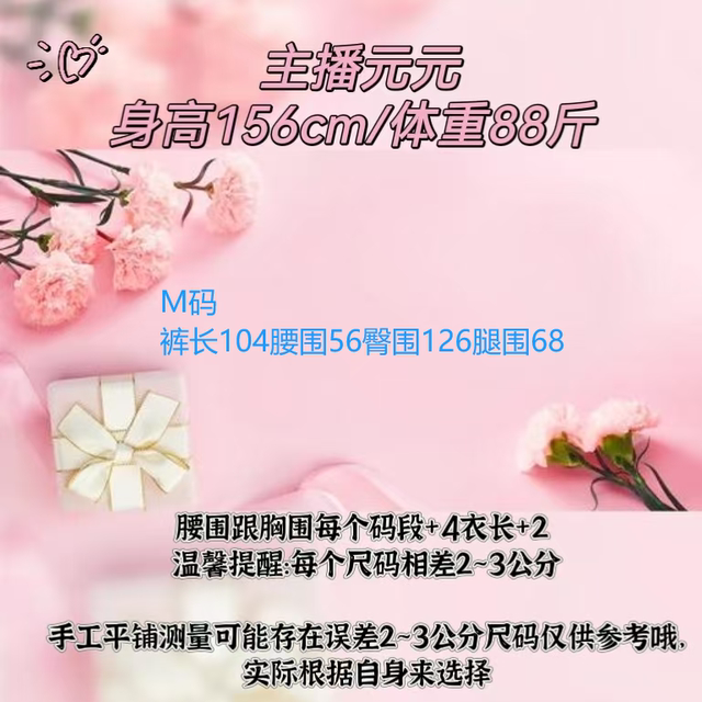 Pick up the Leakage 0304 [New Nana] It’S Not Allowed to Be Returned! Drawstring Spliced Lace ...