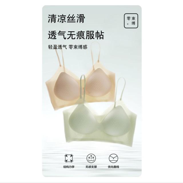 0326 Bebeya Two pieces to reduce six Ultra-thin jelly underwear for ...