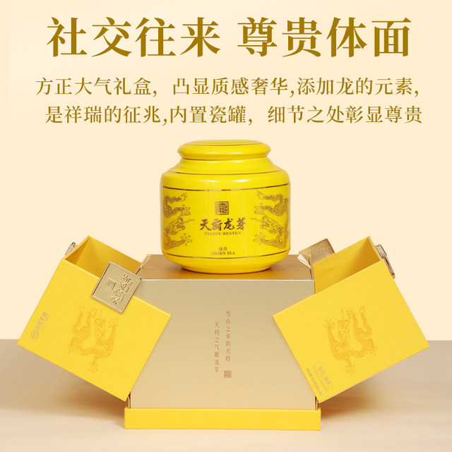 Tianfu Longya Yulong Green Tea 2024 New Tea Mid-Autumn Festival Tea ...