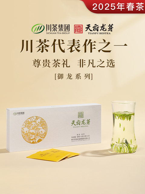 Tianfu Longya Yulong 2025 New Tea Yibin Early Spring Tea Green Tea Tea ...