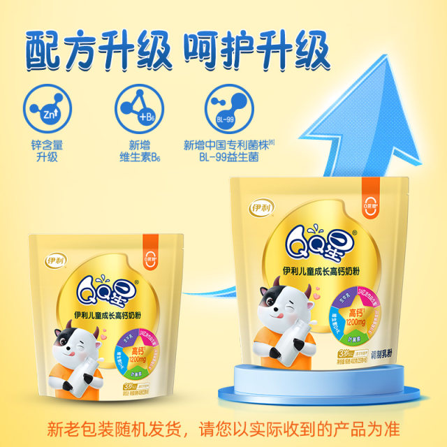 Yili Flagship Store QQ Star Children's Growth Milk Powder Student Milk Powder Nutritional High ...