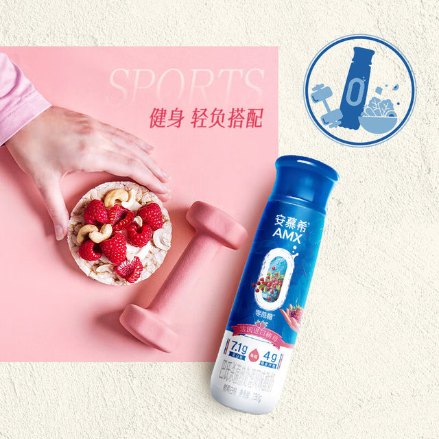 Yili flagship store Anmuxi raspberry white peach/cantaloupe/original yogurt 10 bottles
